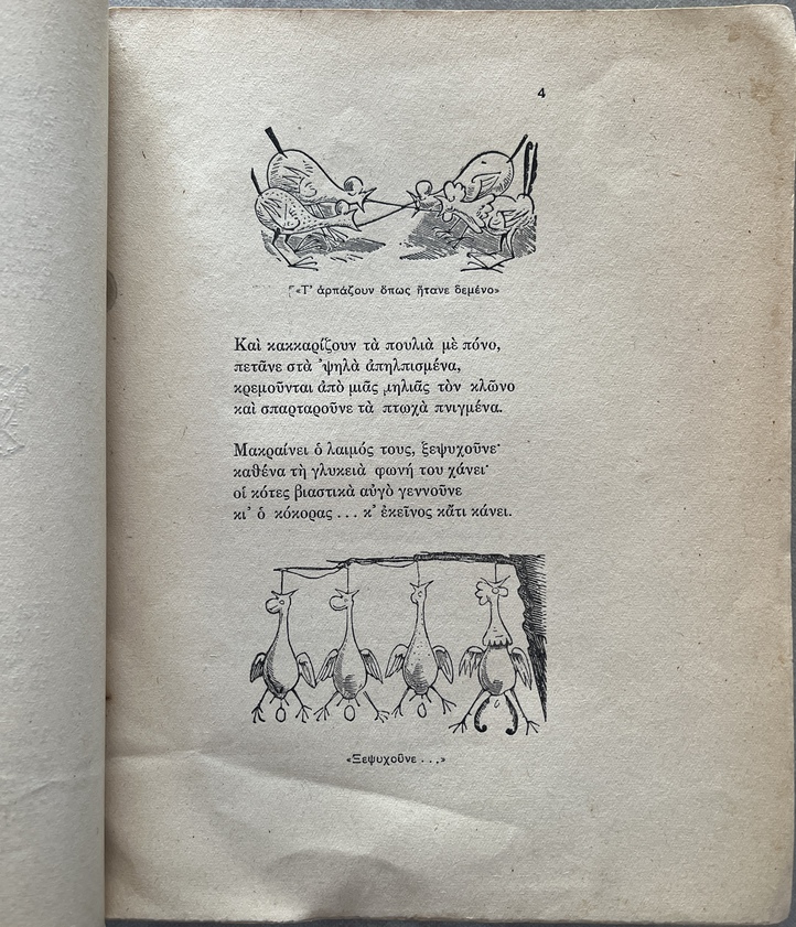 Rare, 1920s, First Greek Adaptation, Max und Moritz, Wilhelm Busch ...