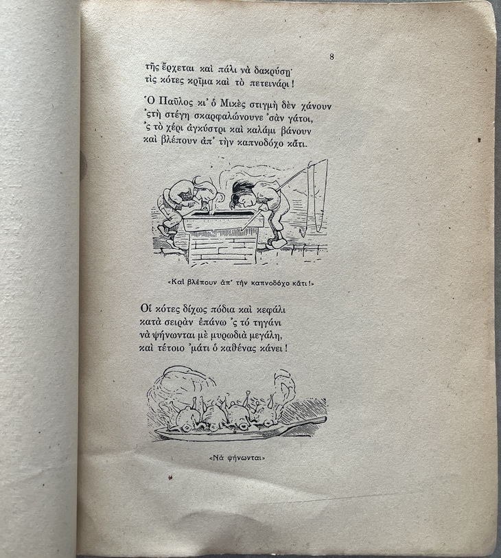 Rare, 1920s, First Greek Adaptation, Max und Moritz, Wilhelm Busch ...